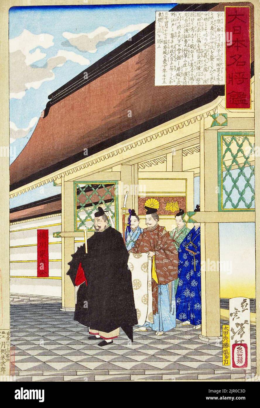 Tokugawa Ieyasu - Directories of Famous Generals of Japan Stock Photo ...