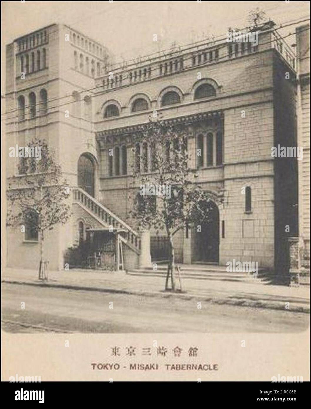 Tokyo Misaki Tabernacle Stock Photo - Alamy