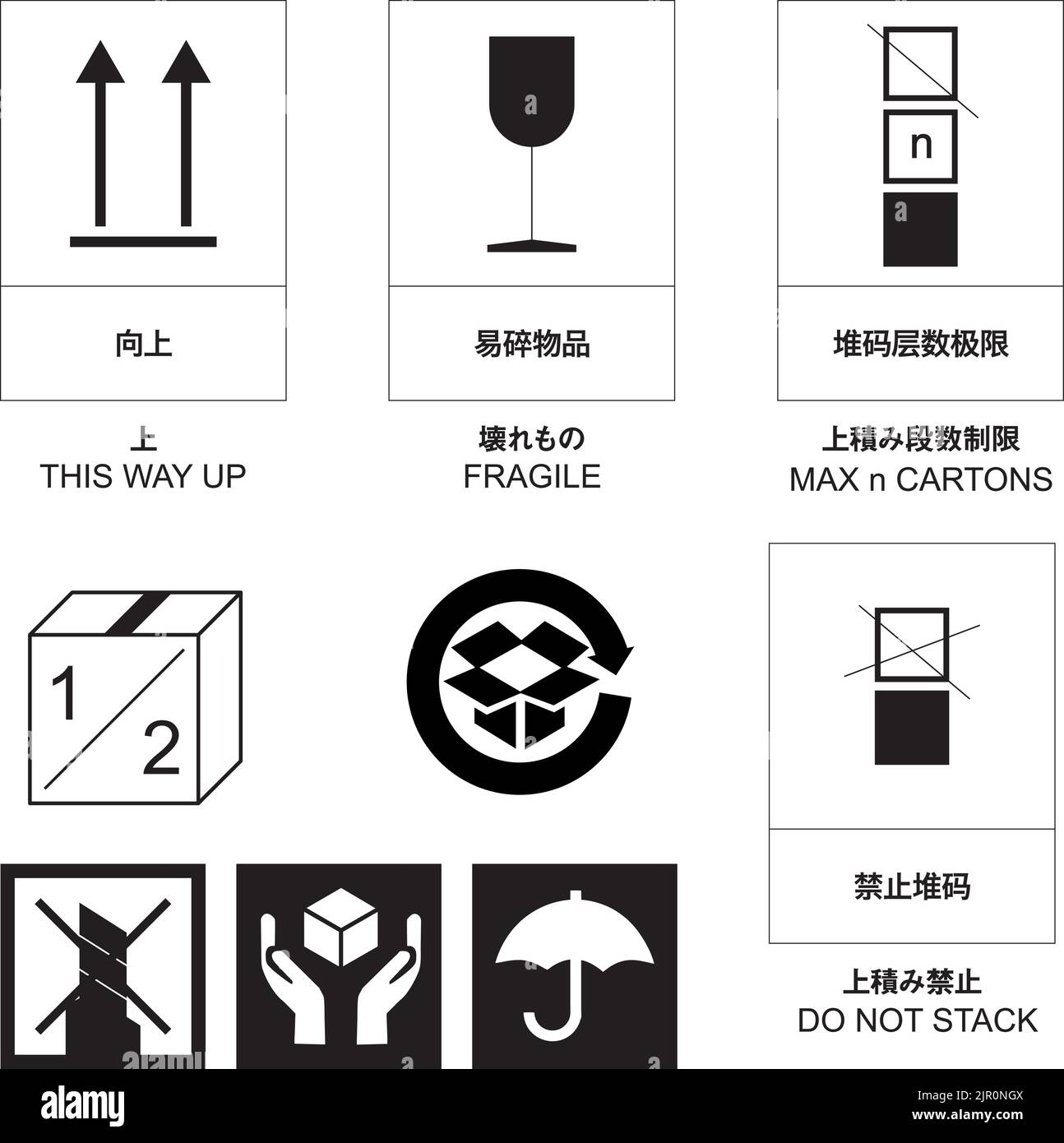 A set of black and white symbols for object transfer with English and ...