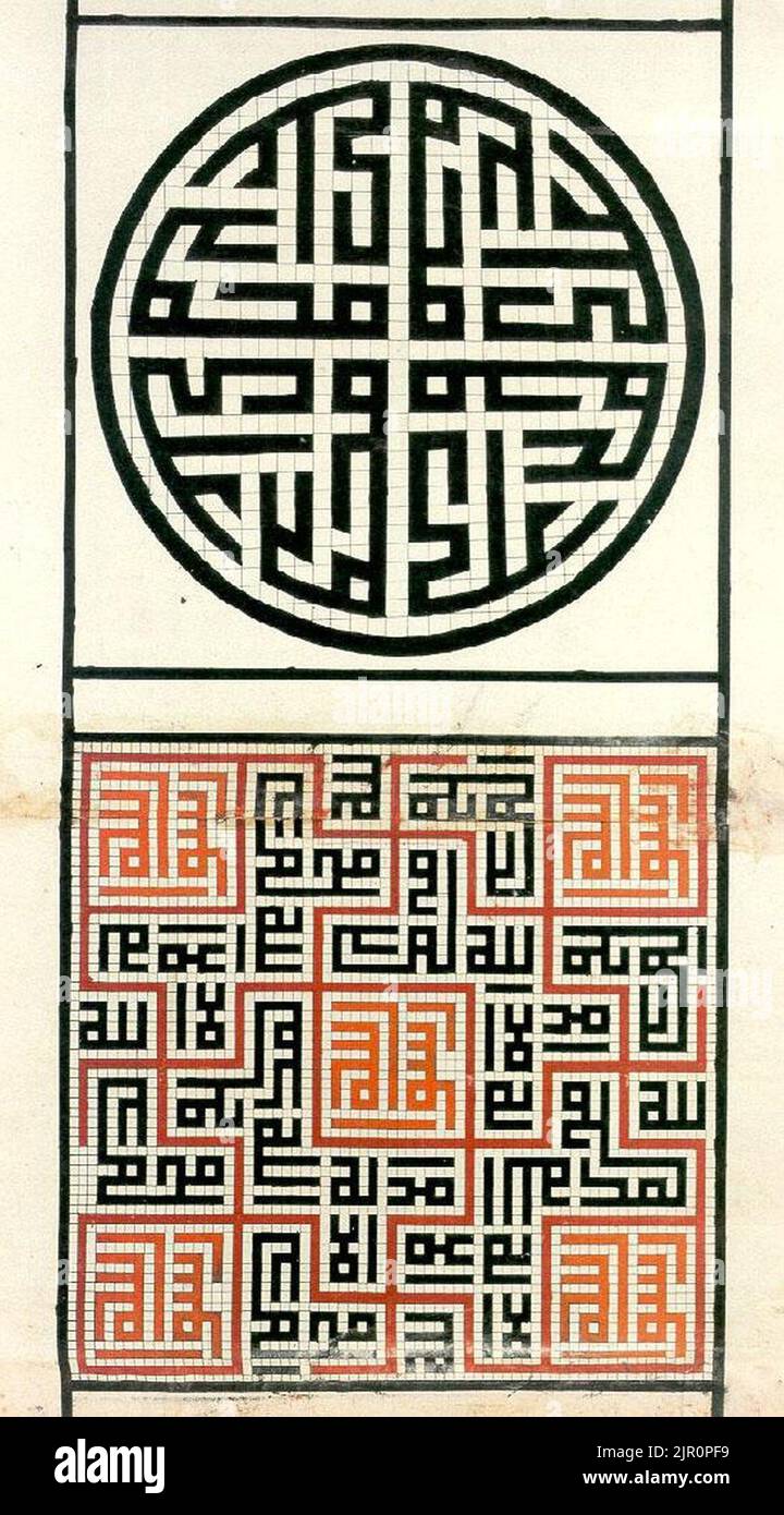 Topkapi scroll hi-res stock photography and images - Alamy