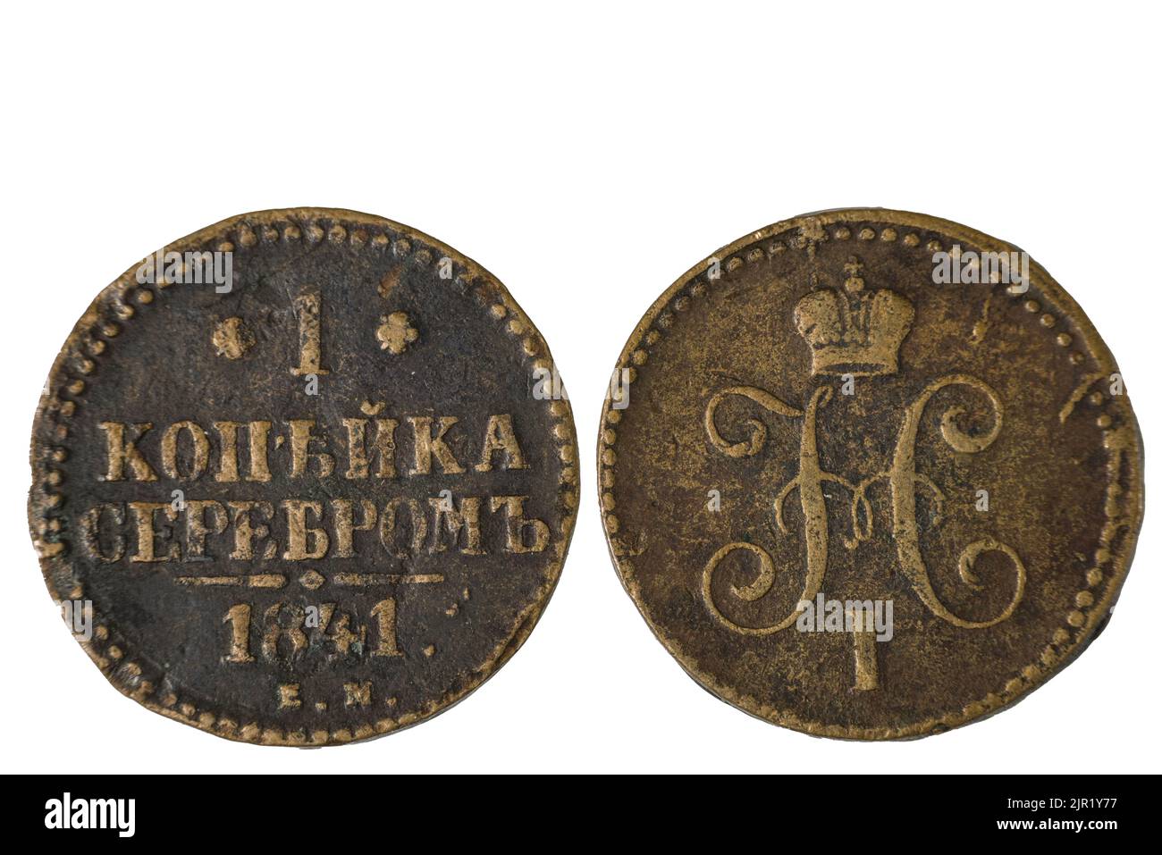 Outdoor exterior front view Cut Out Stock Images & Pictures - Alamy