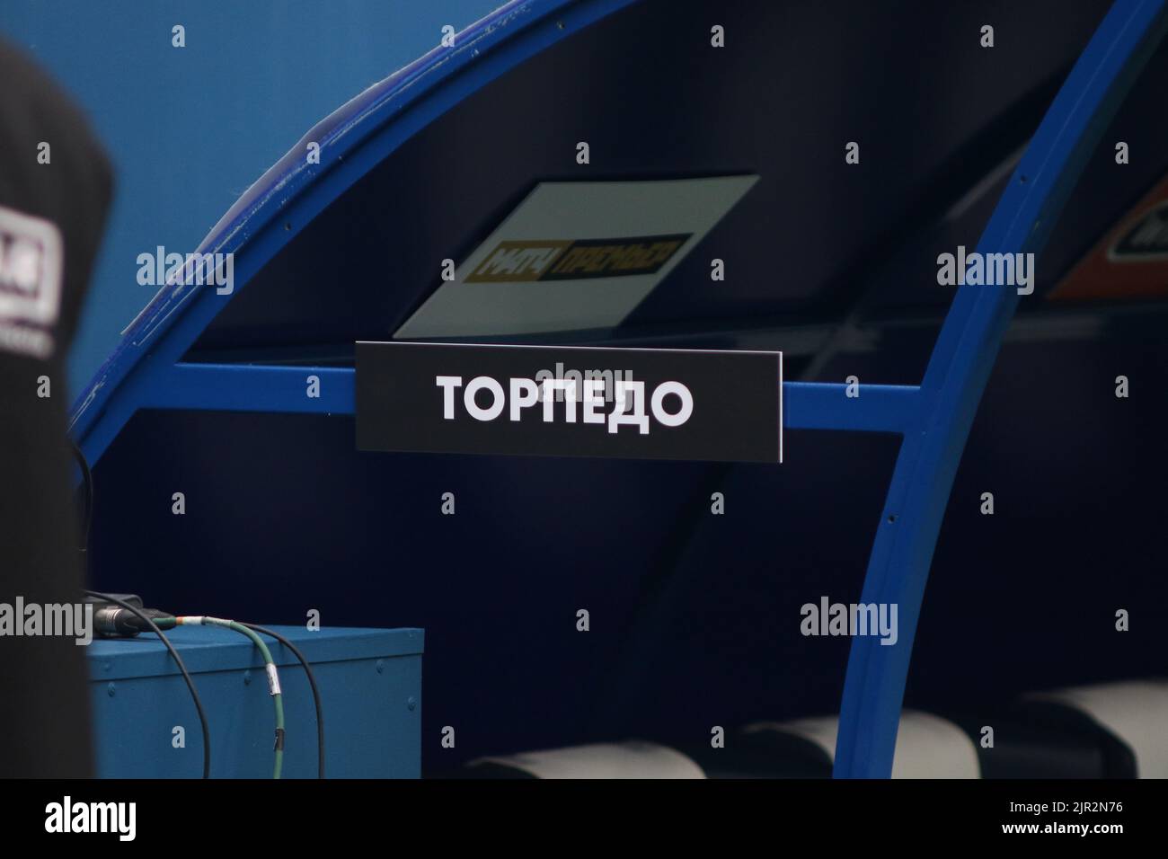 Saint Petersburg, Russia, 21 August 2022: Football. Russian Premier ...