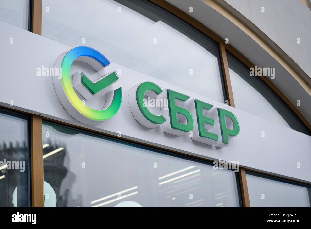 Sber logo on the bank office building. New logo of Sberbank - Russia ...