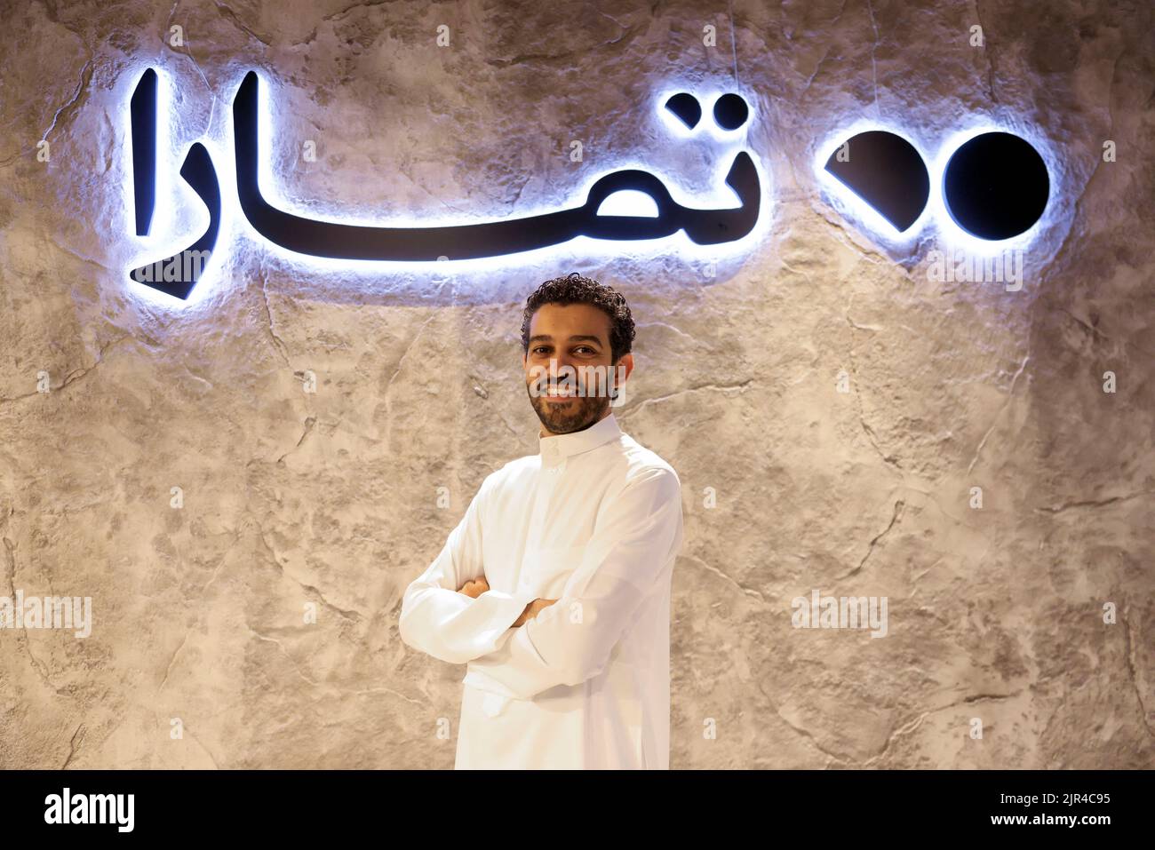 Tamara saudi arabia hi-res stock photography and images - Alamy