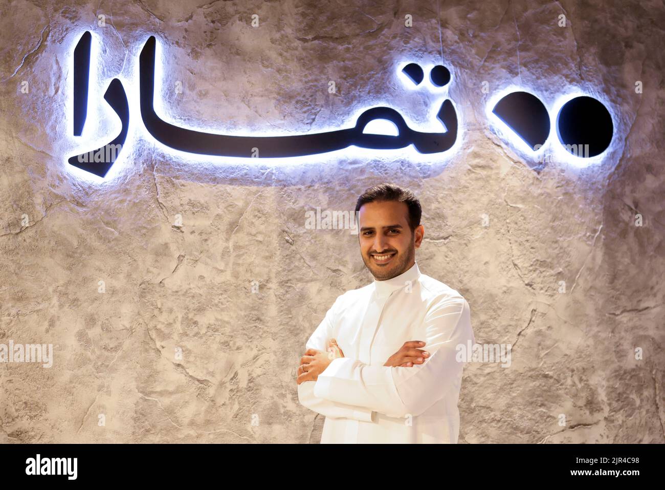 Tamara saudi arabia hi-res stock photography and images - Alamy