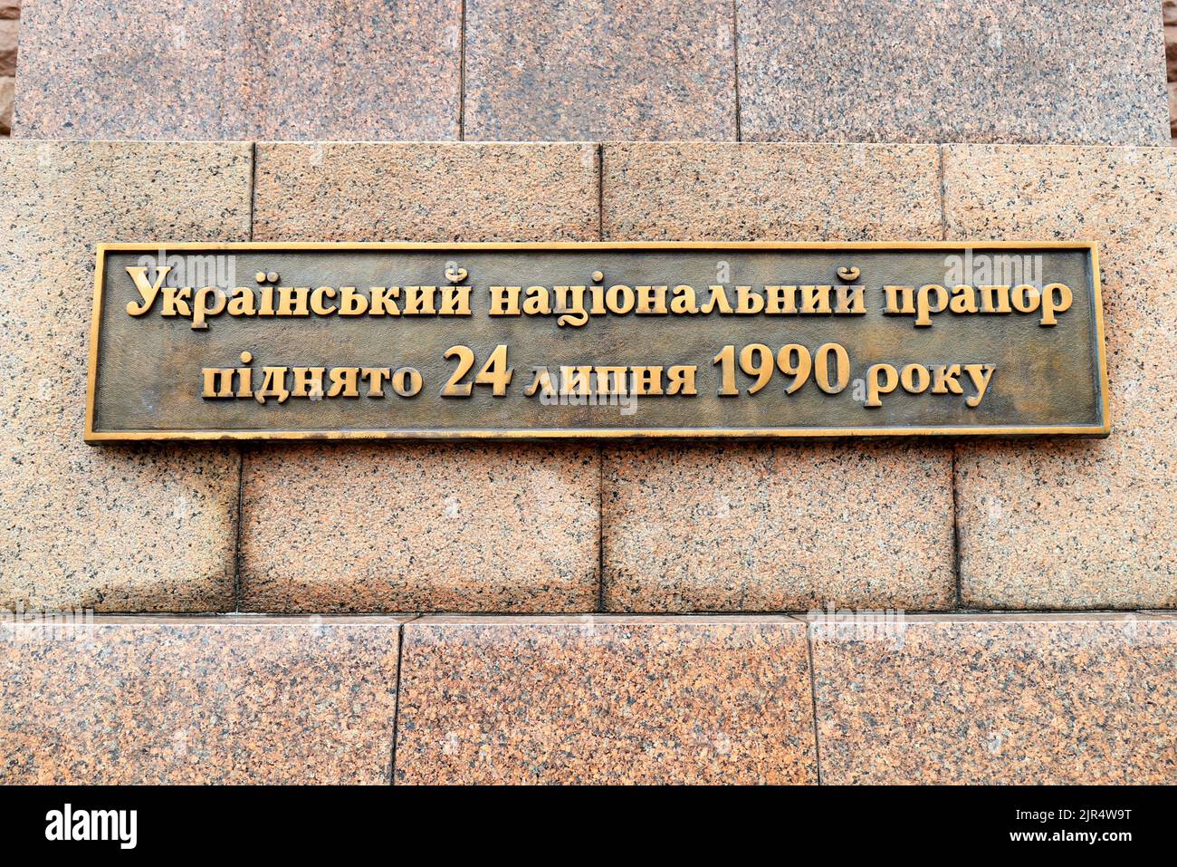 Ukrainian independence 1990 hi-res stock photography and images - Alamy
