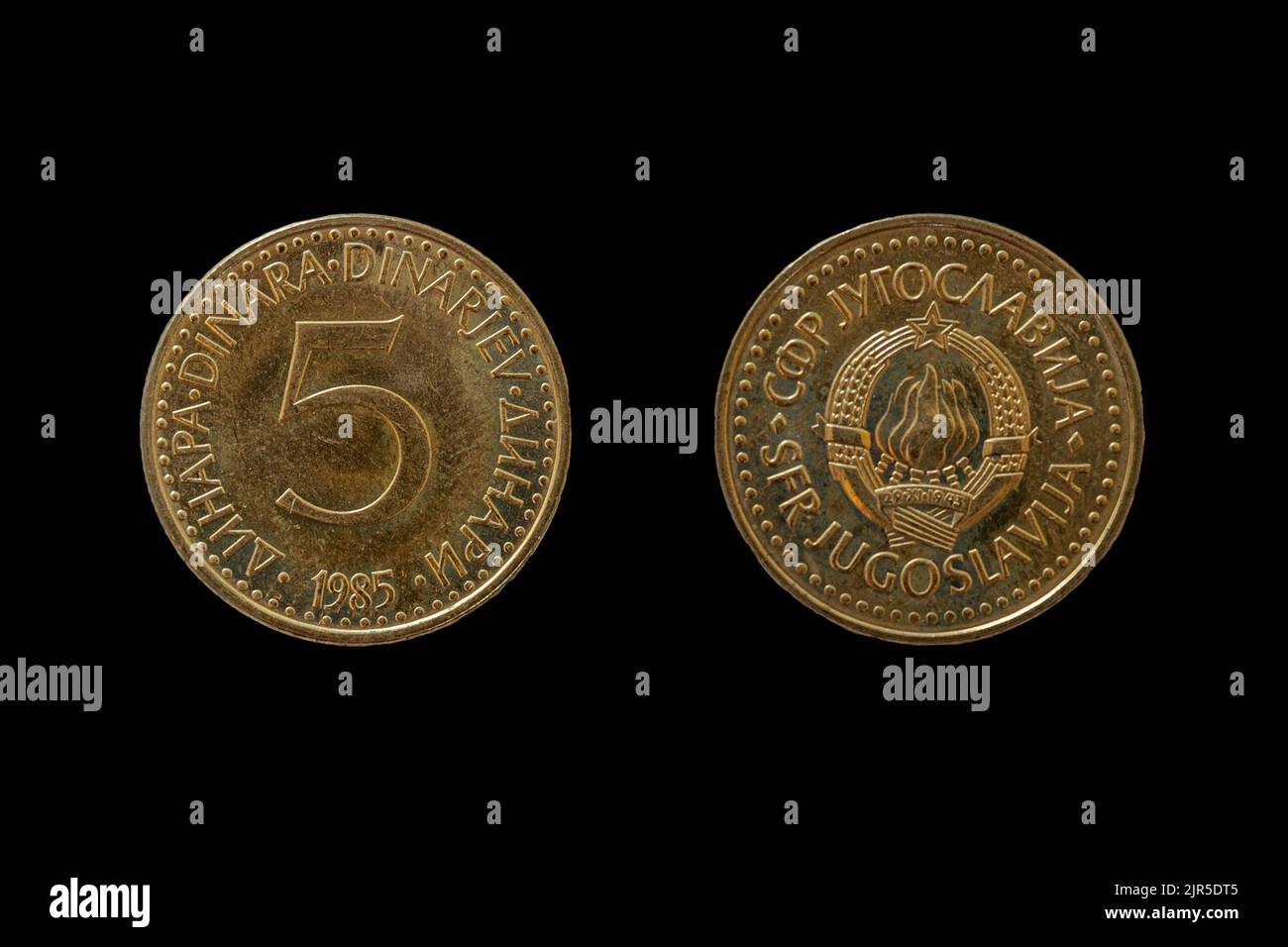 Old Socialist Federative Republic of Yugoslavia dinar coin obverse and ...