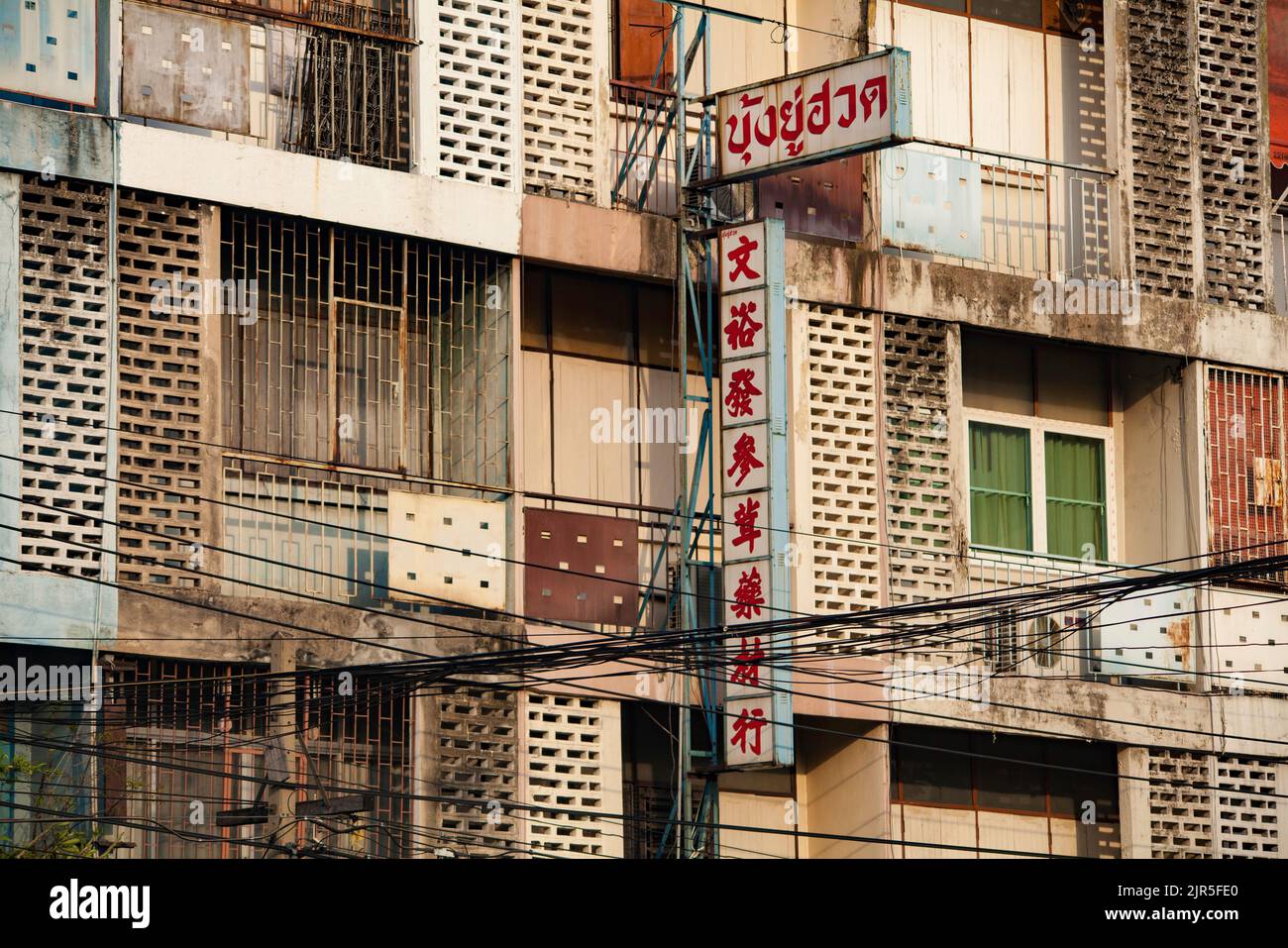 Old chinese letters hi-res stock photography and images - Alamy