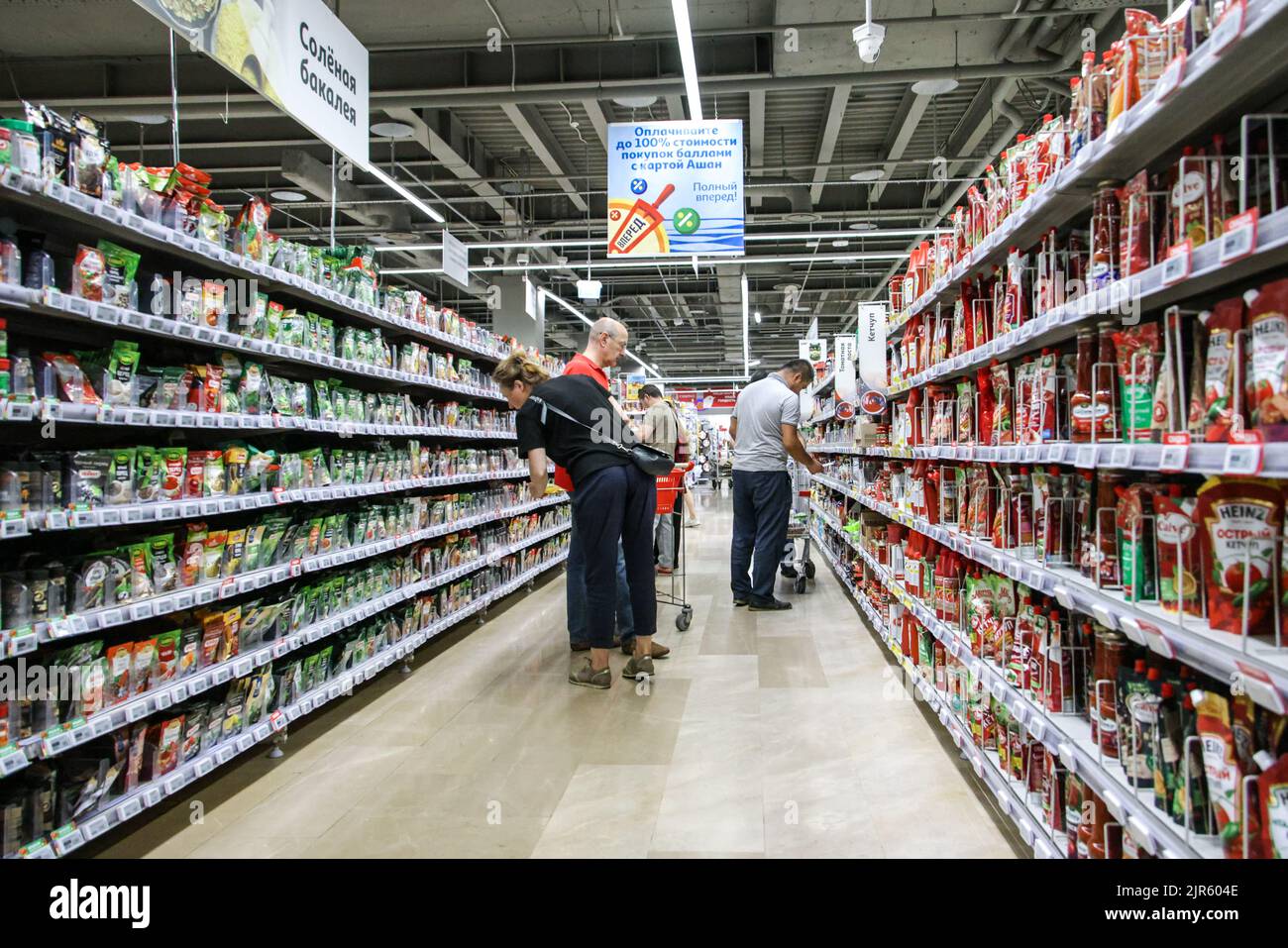 The work of the Auchan chain of stores Stock Photo - Alamy