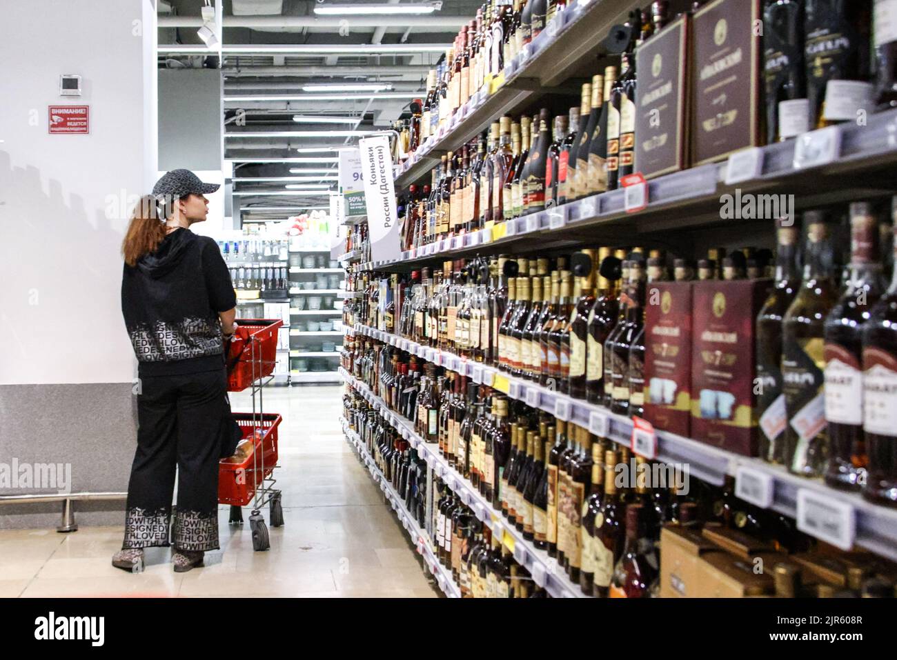 The work of the Auchan chain of stores Stock Photo - Alamy