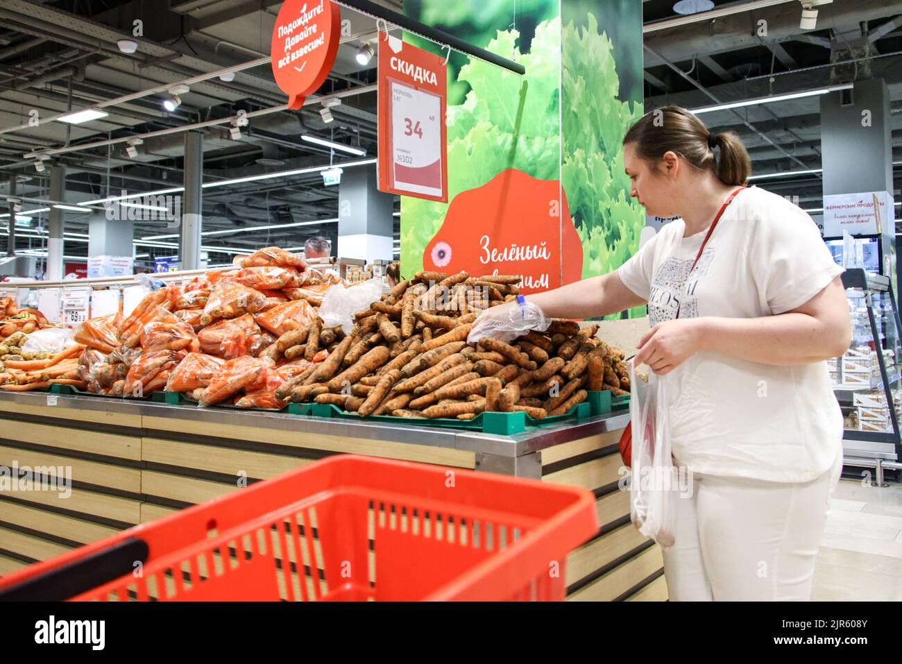 The work of the Auchan chain of stores Stock Photo - Alamy