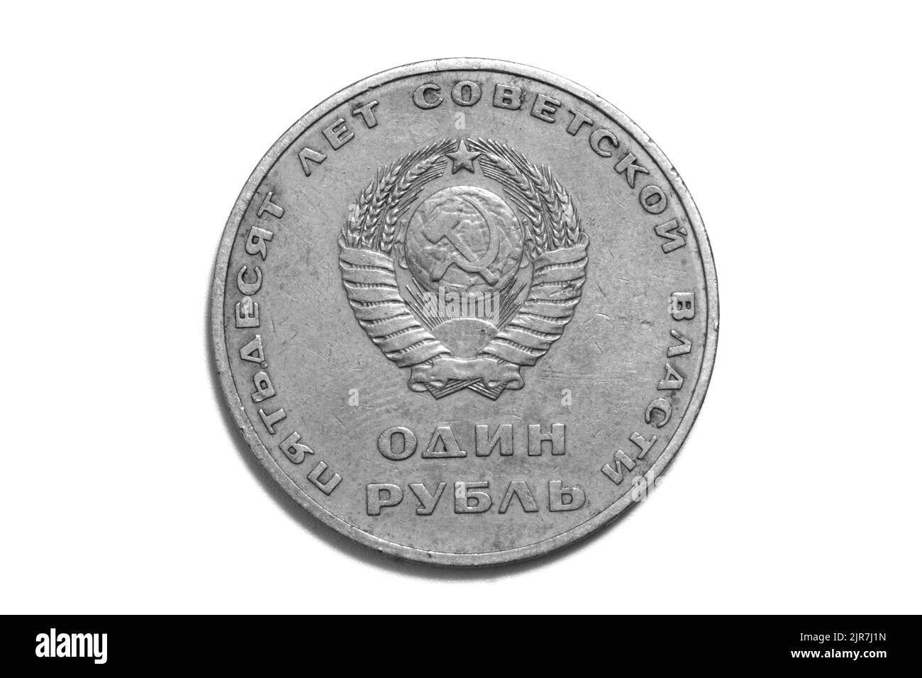 Old USSR money close-up on a white background, isolated. Macro ...