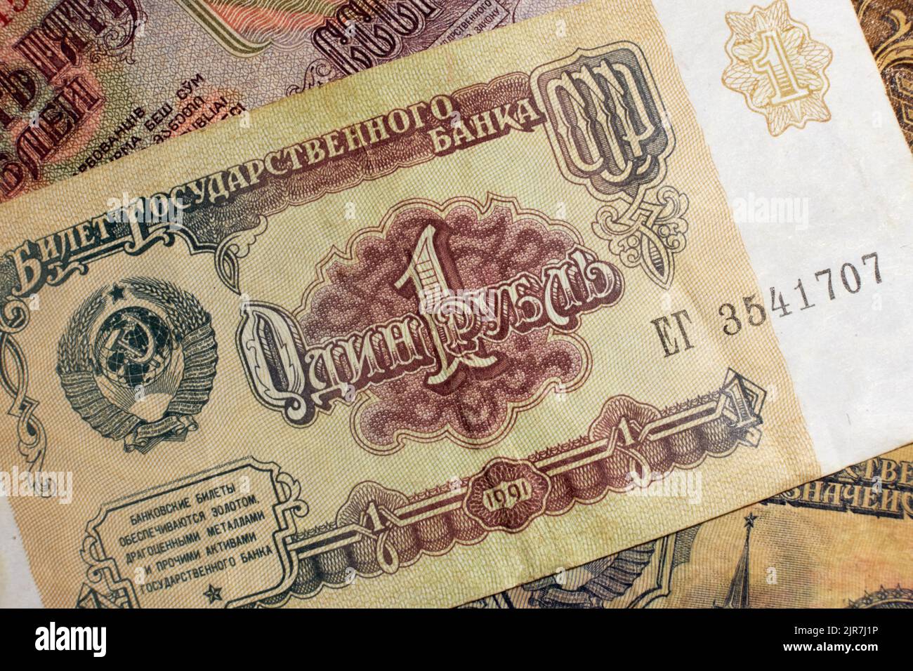 Old money of the USSR close-up. Macro photography of vintage banknotes ...