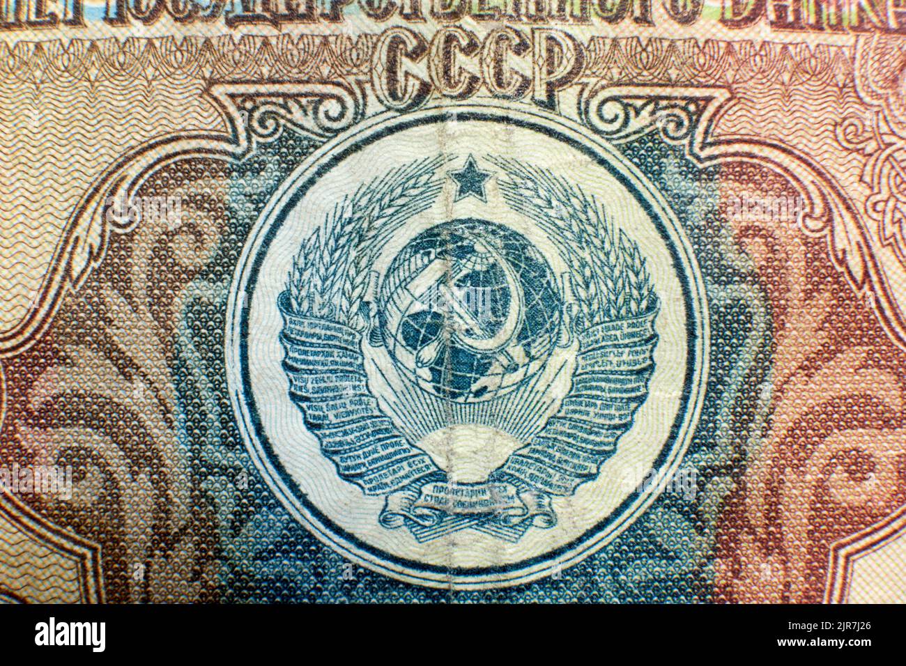 Old money of the USSR close-up. Macro photography of vintage banknotes ...