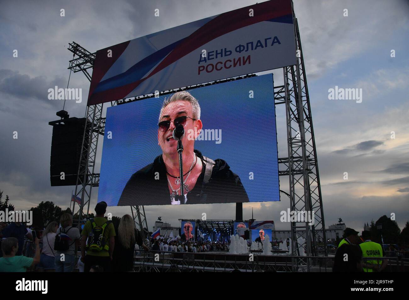 Moscow. The leader of the 7B group Ivan Demyan during performance on ...