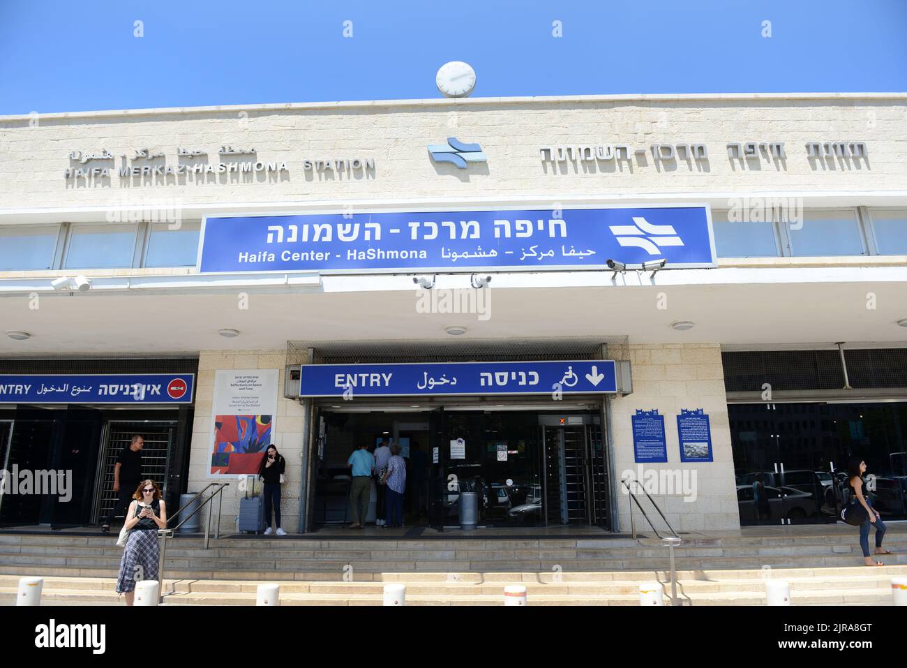 Haifa Center - Hashmona train station Stock Photo - Alamy