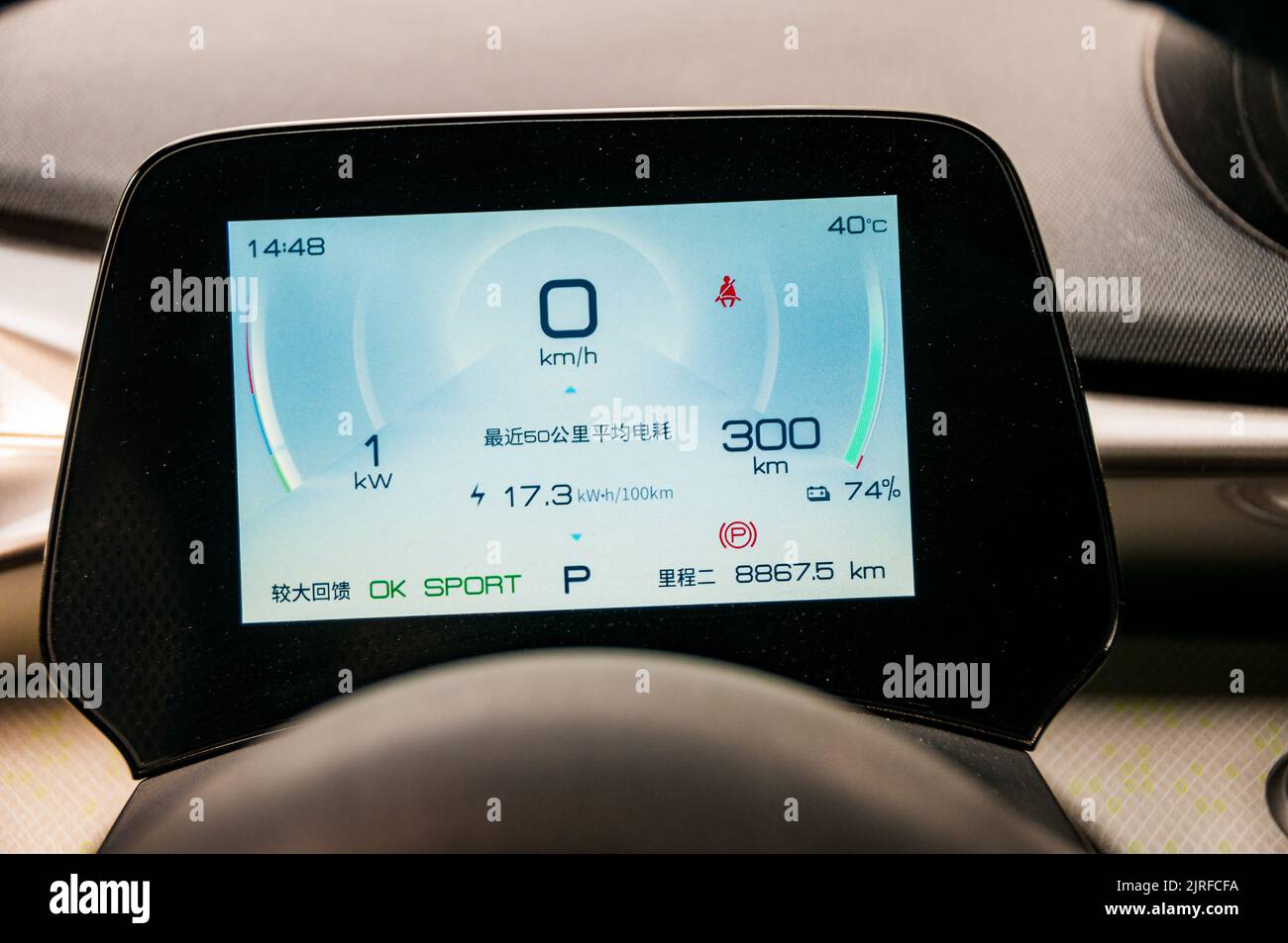 Instrument panel of a BYD Dolphin small electric hatchback as pictured ...