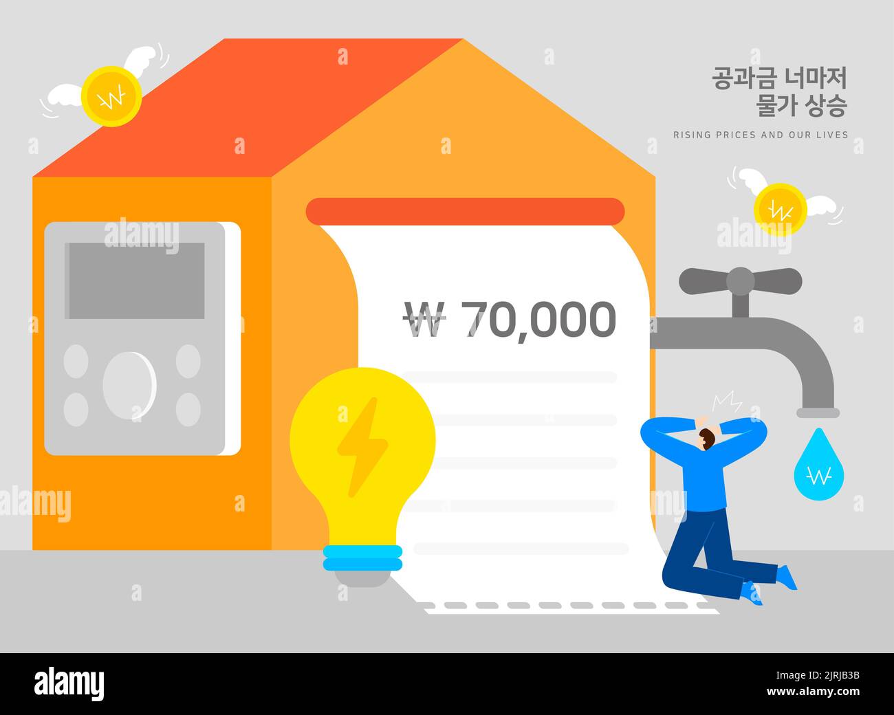 economy crisis, inflation increasing utility bills Stock Photo - Alamy