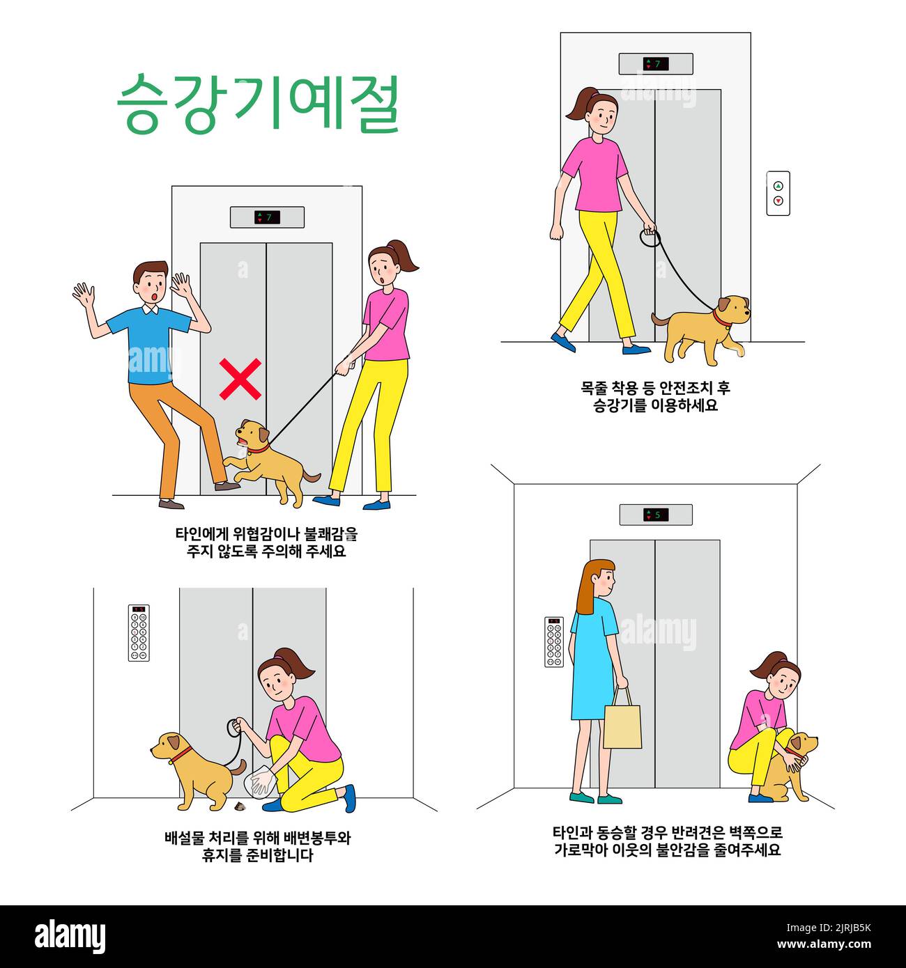 Animal elevator Cut Out Stock Images & Pictures - Alamy