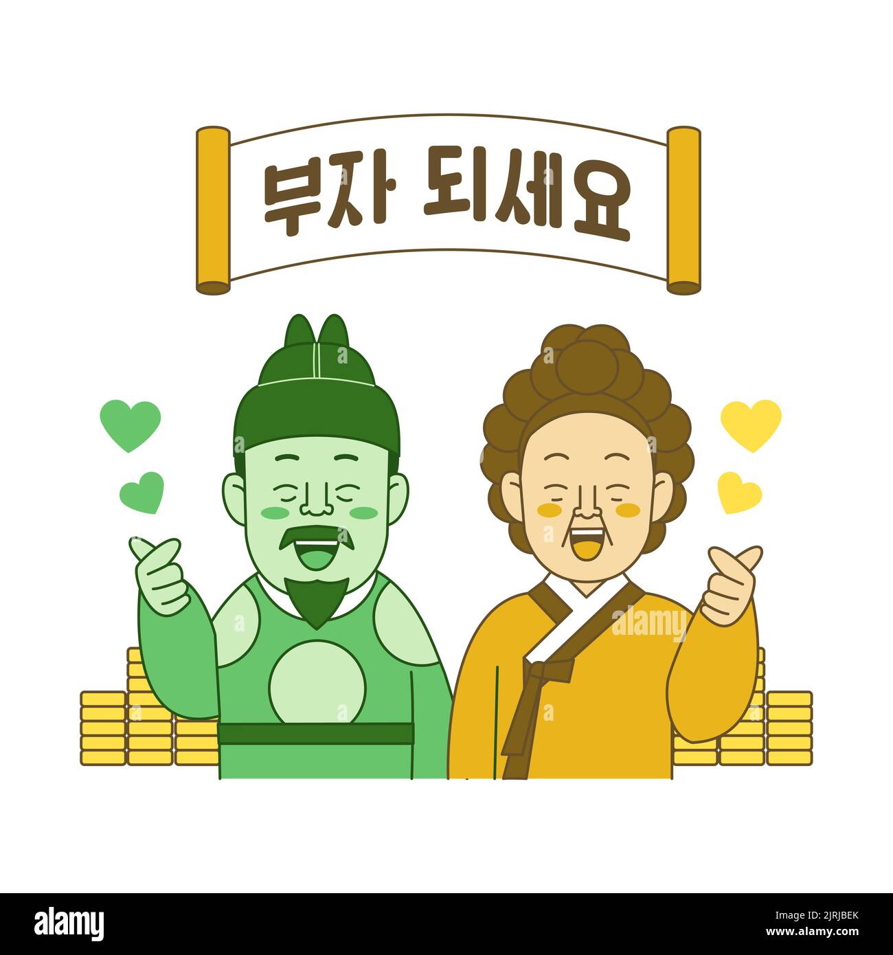 Korean costume man woman Cut Out Stock Images & Pictures - Alamy