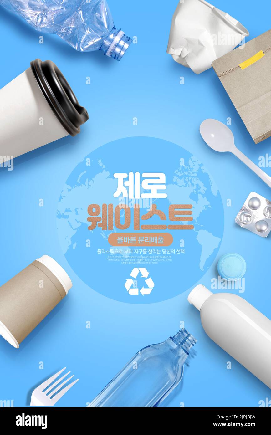 zero waste campaign no plastic recycle graphic poster Stock Photo - Alamy