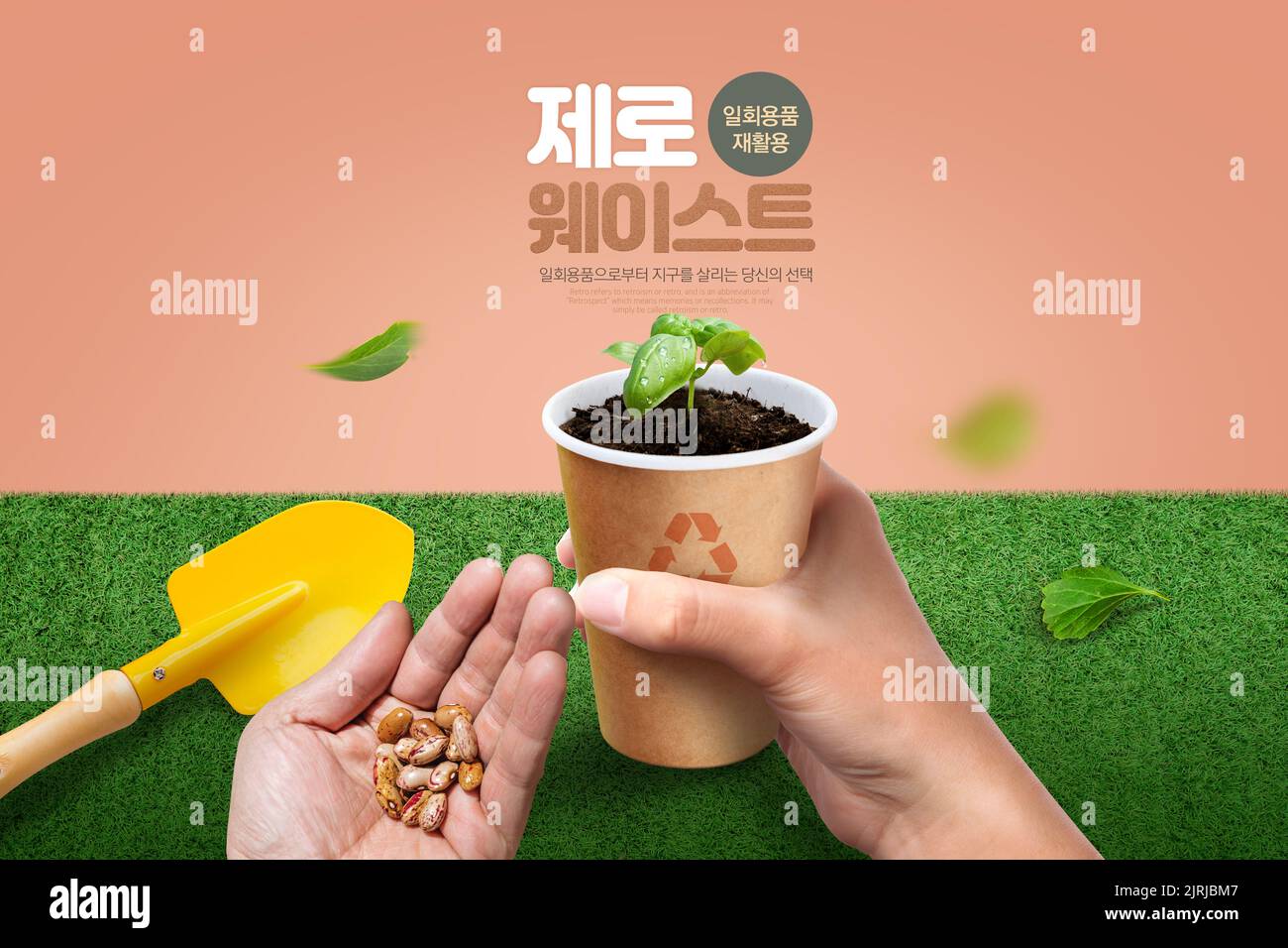 Zero waste campaign hi-res stock photography and images - Alamy