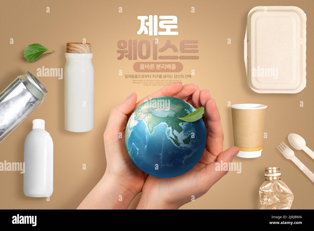 zero waste campaign no plastic recycle graphic poster Stock Photo - Alamy