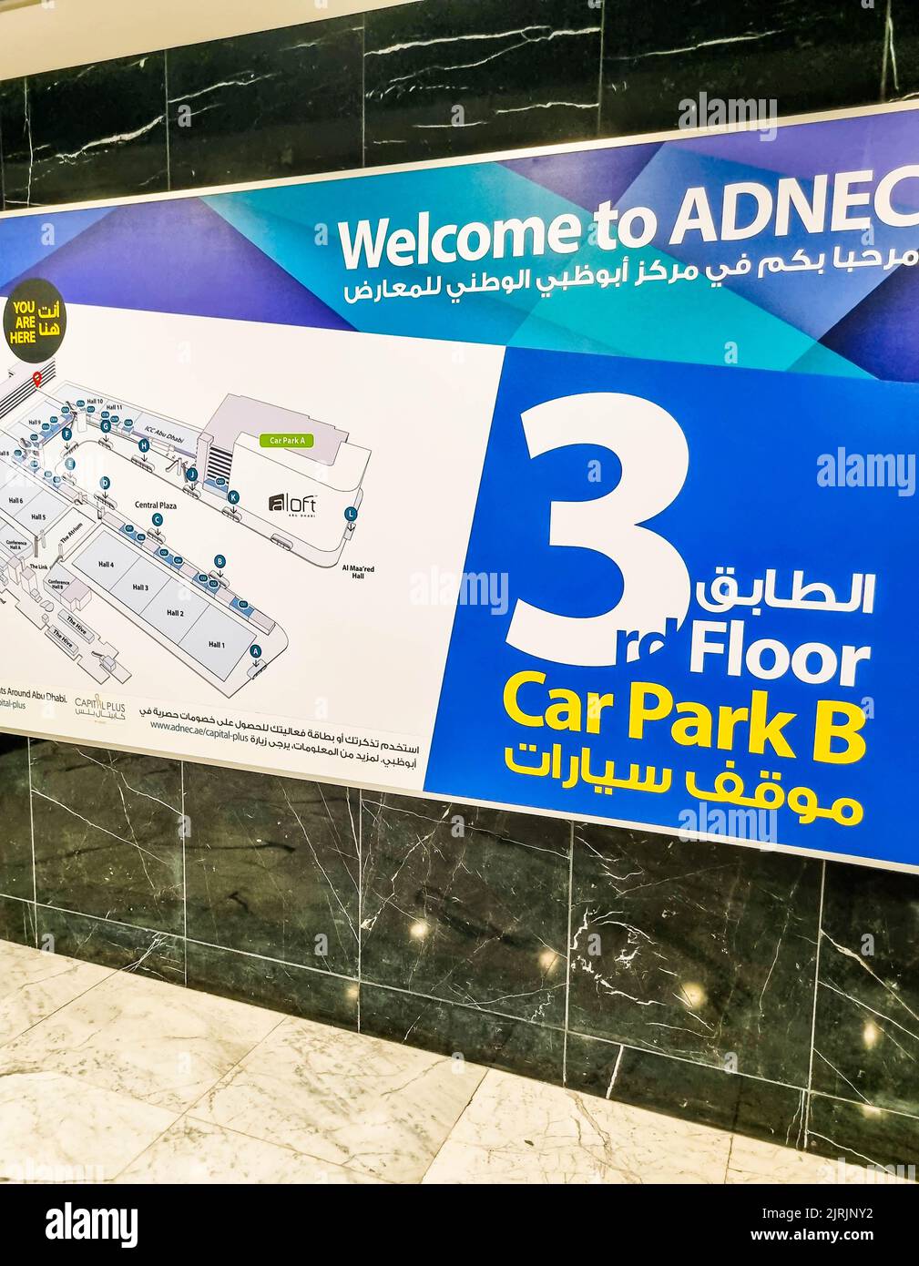 Abu Dhabi, UAE - 08.04.2022 - Entrance from the parking at ADNEC ...