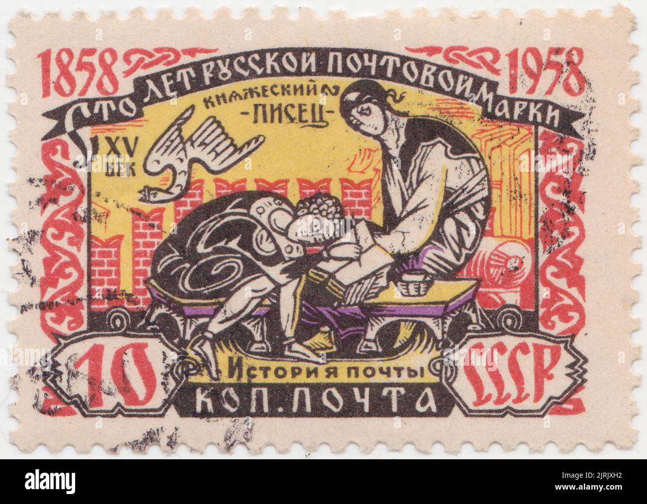 Rare Stamps From Around The World