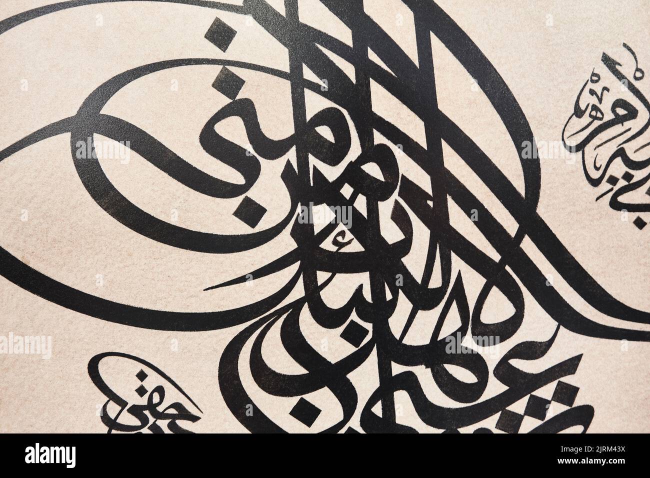 Arabic traditional calligraphy. Islamic typography symbols. Ornamental ...