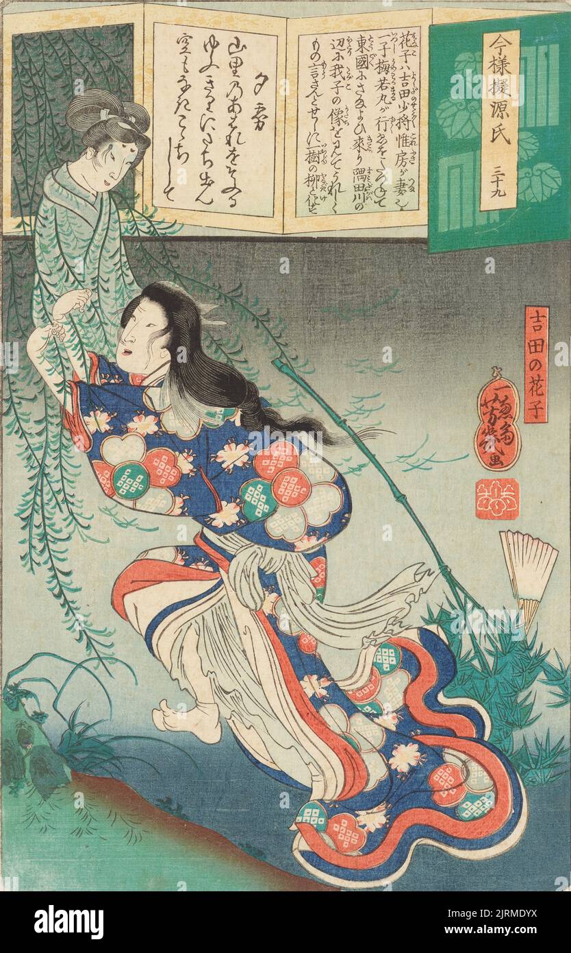 Life and death, Hana Go, from Chapter 39 of the Tales of Genji, Tokyo ...