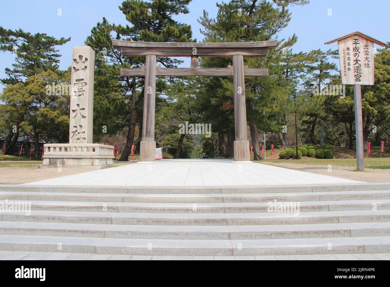 shinto shrine (izumo-taisha) in izumo in japan Stock Photo - Alamy