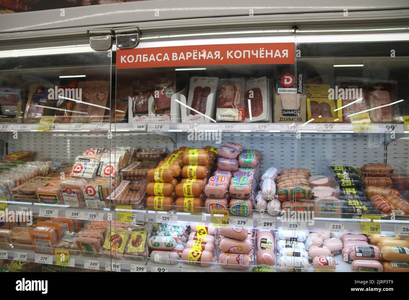 Everyday life in the Russian Federation, in the Leningrad region ...