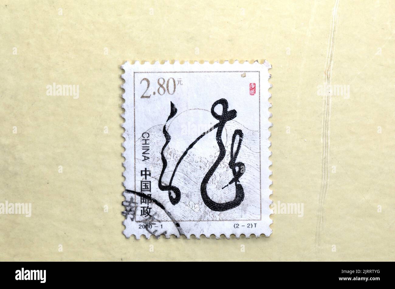 Year of the dragon 2000 hi-res stock photography and images - Alamy