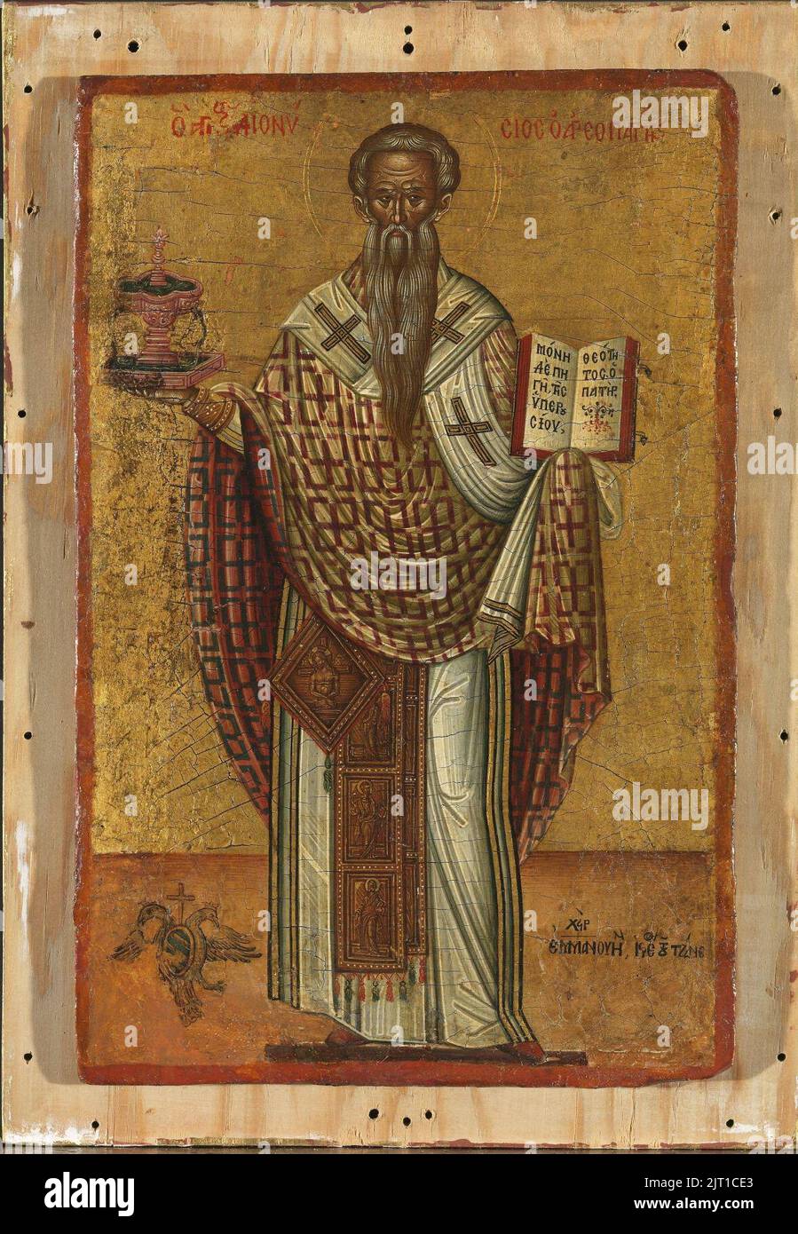 Emmanuel Tzanes - Dionysius the Areopagite Stock Photo - Alamy