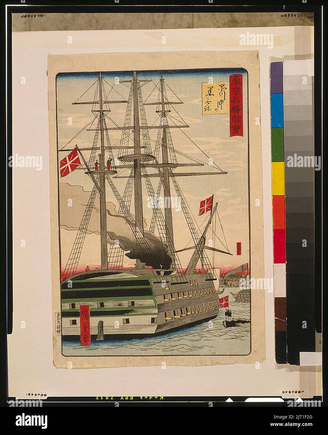 Kurofune hi-res stock photography and images - Alamy