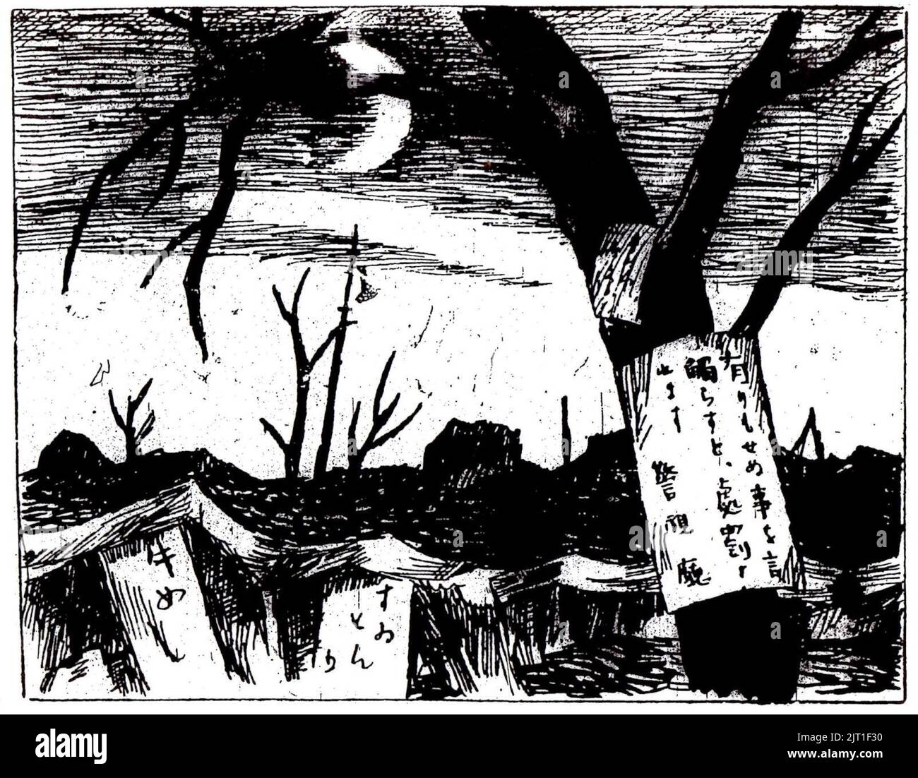 Tōkyō sainan gashin, 1923-09-28 by Yumeji Stock Photo - Alamy