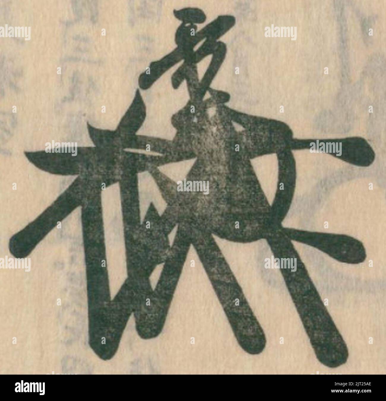 Hidenaga toyotomi hi-res stock photography and images - Alamy