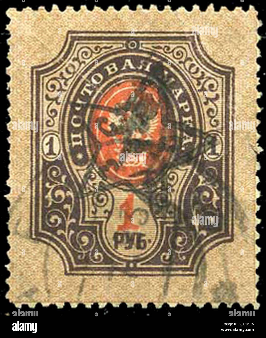 Transcaucasia 1923 CPA 6 stamp (Lesser Coat of Arms of Russian Empire ...
