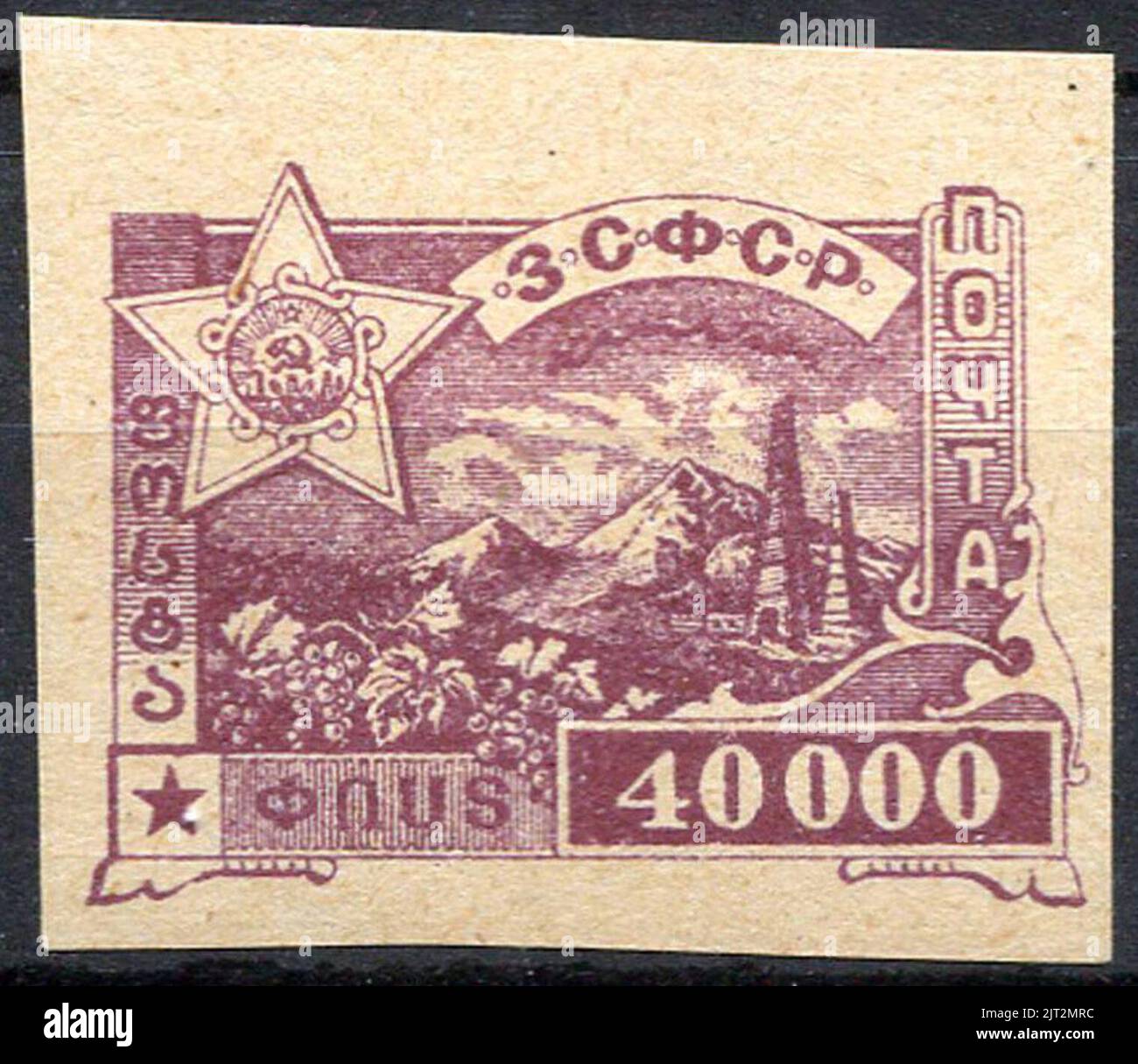 Transcaucasia 1923 CPA 8A stamp (Oil derricks, mounts Ararat and Elbrus ...