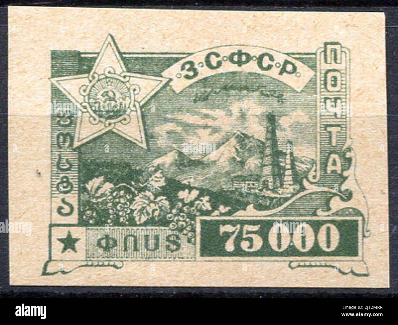 Transcaucasia 1923 CPA 9A stamp (Oil derricks, mounts Ararat and Elbrus ...