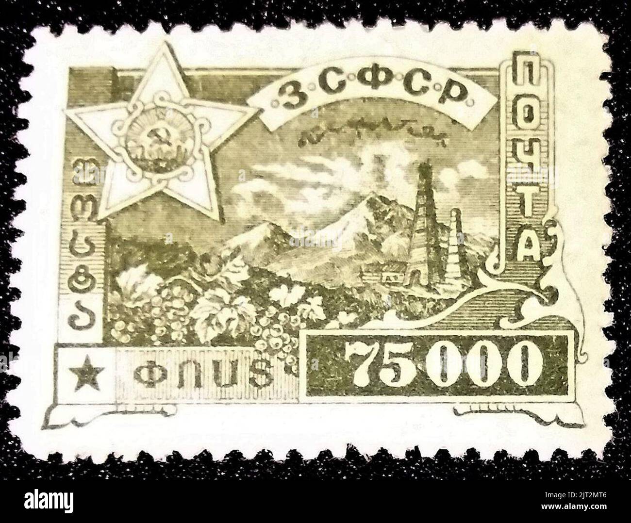 Transcaucasia 1923 CPA 9 stamp (Oil derricks, mounts Ararat and Elbrus ...