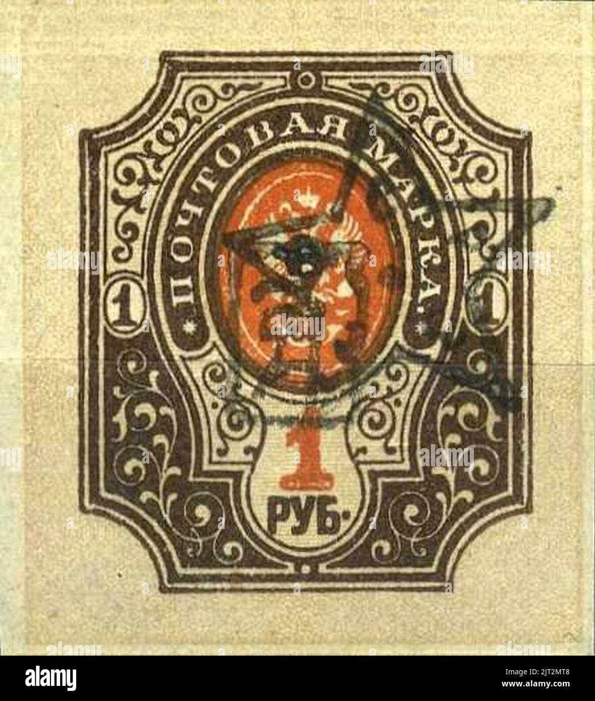 Transcaucasia 1923 CPA 6БA stamp (Lesser Coat of Arms of Russian Empire ...