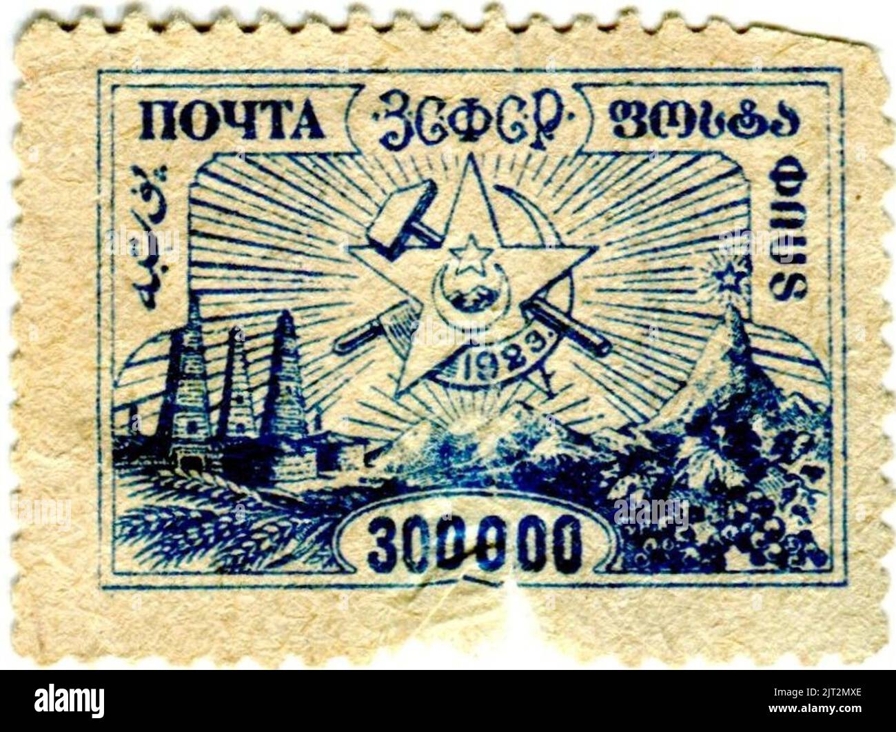 Transcaucasia 1923 CPA 13 stamp (oil derricks, mounts Ararat and Elbrus ...