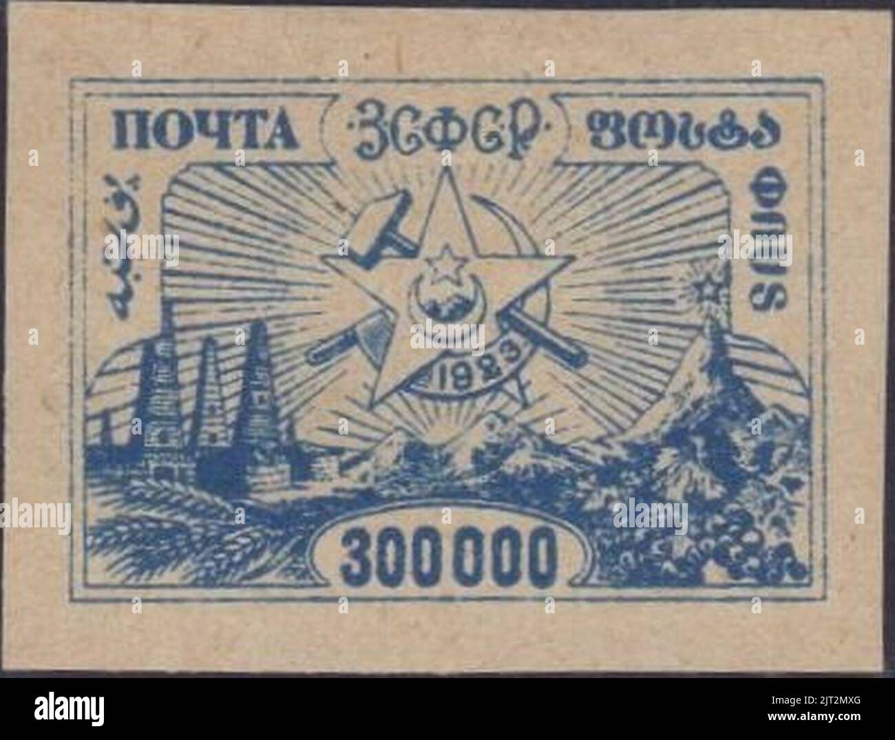 Transcaucasia 1923 CPA 13A stamp (oil derricks, mounts Ararat and ...