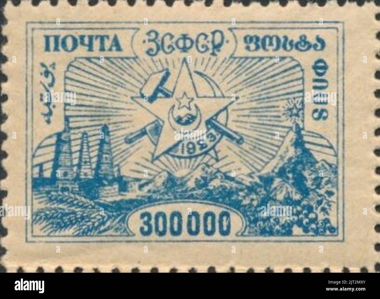 Transcaucasia 1923 CPA 13 stamp (oil derricks, mounts Ararat and Elbrus ...