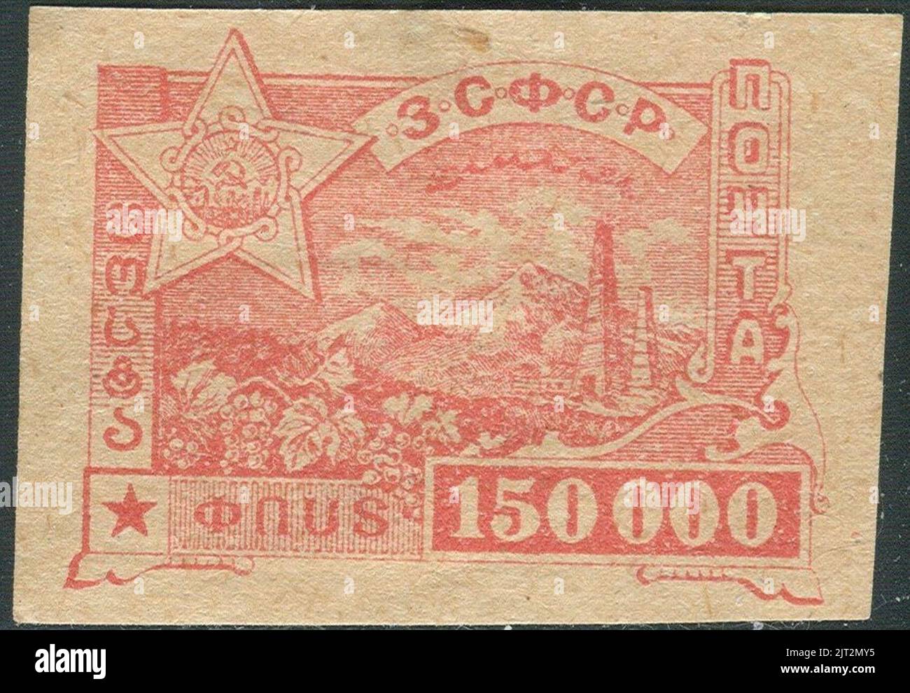 Transcaucasia 1923 CPA 11A stamp (Oil derricks, mounts Ararat and ...