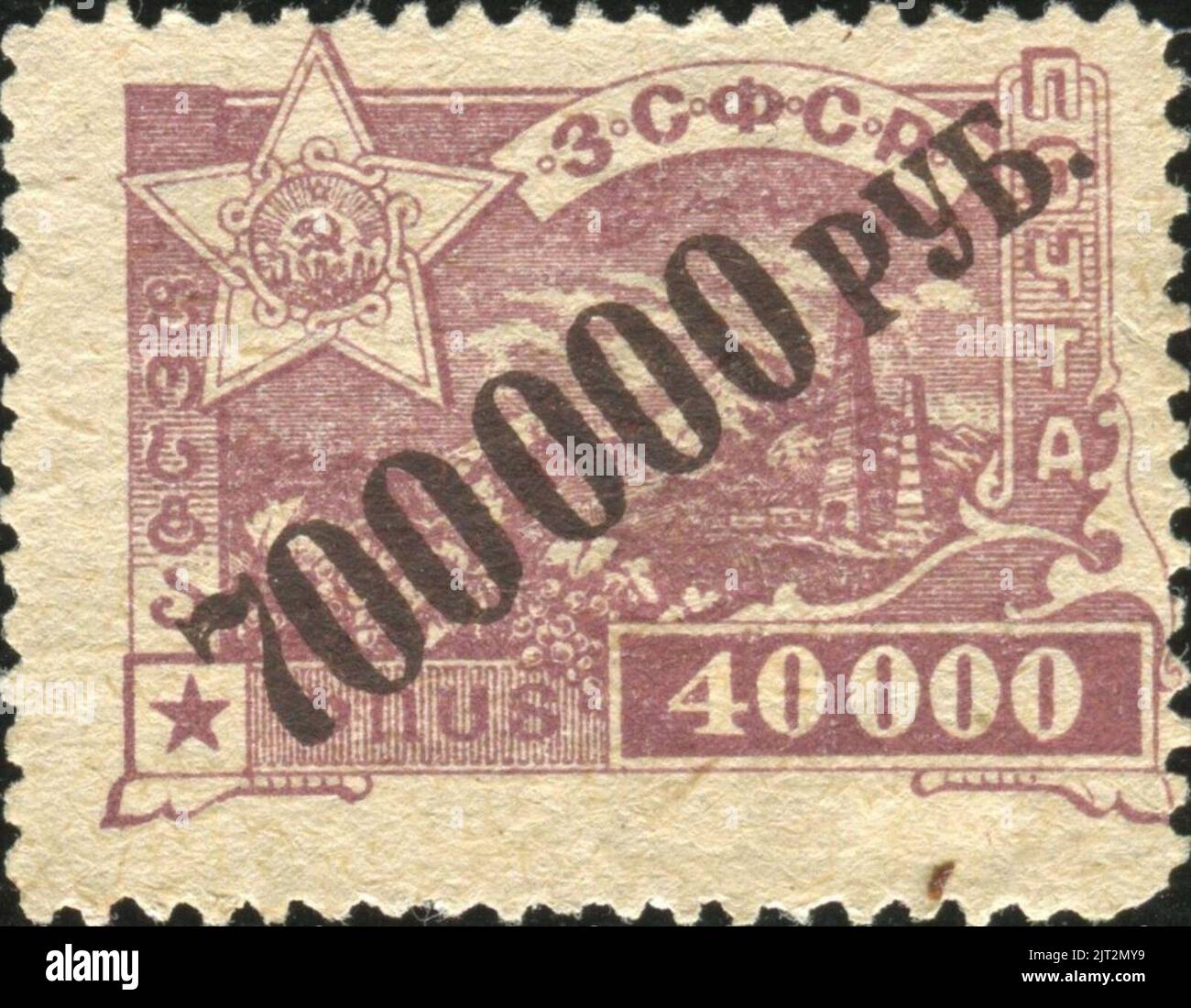 Transcaucasia 1923 CPA 16 stamp (Oil derricks, mounts Ararat and Elbrus ...