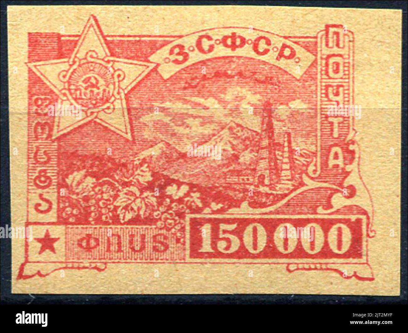Transcaucasia 1923 CPA 11A stamp (Oil derricks, mounts Ararat and ...