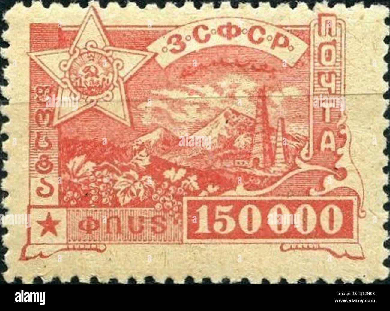 Transcaucasia 1923 CPA 11 stamp (Oil derricks, mounts Ararat and Elbrus ...